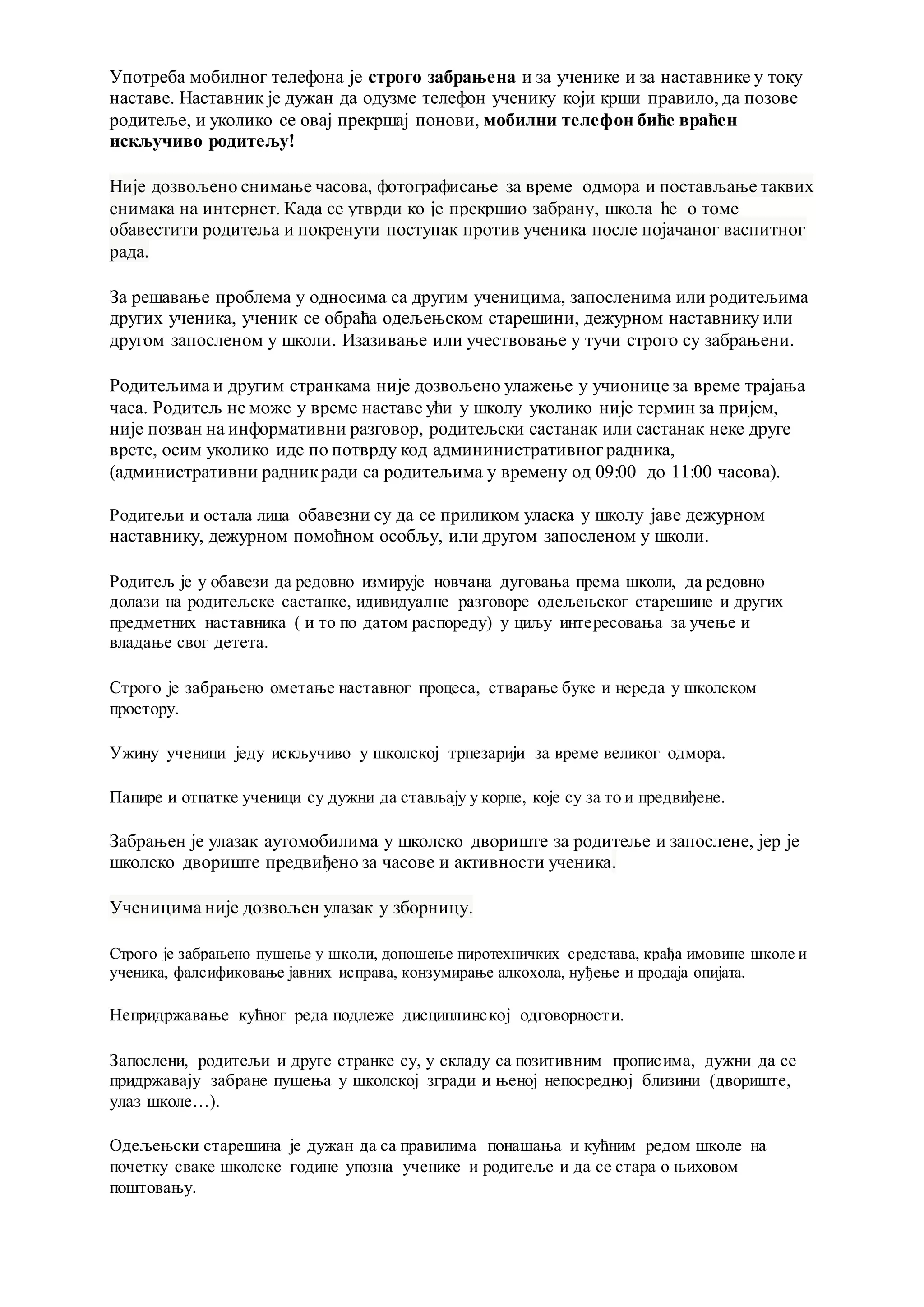 Kucni red | PDF