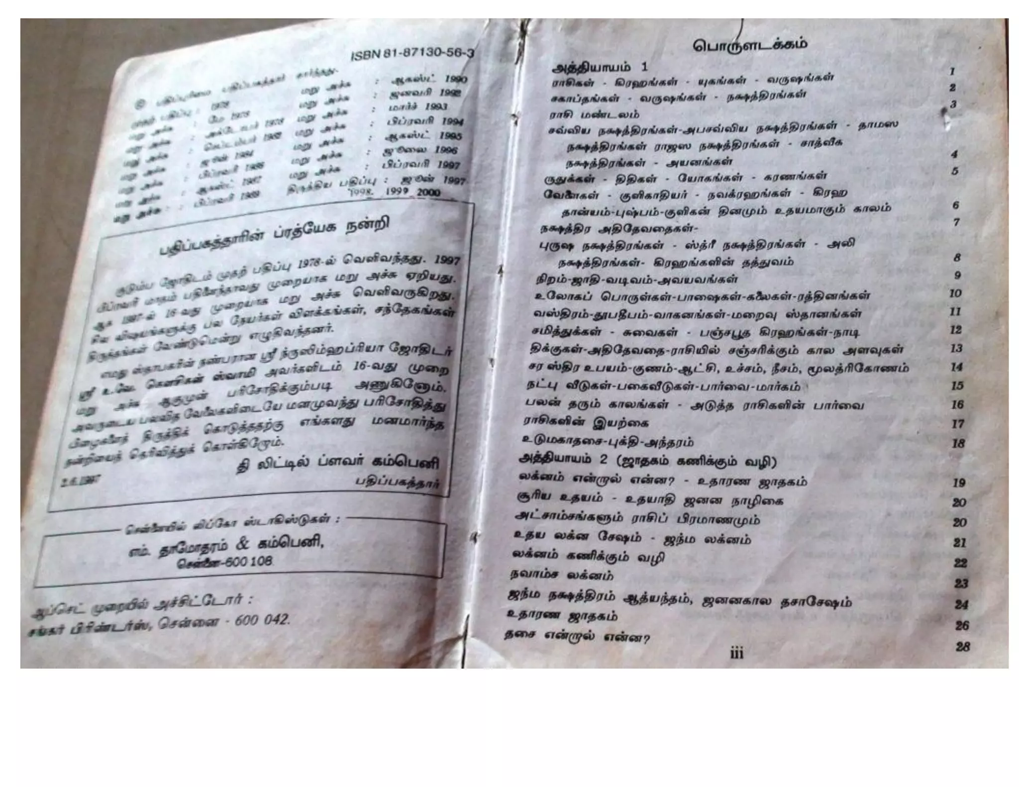 Kudumba jothidam tamil astrology | PDF