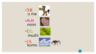 Ku hiragana practice ma n | PPTX