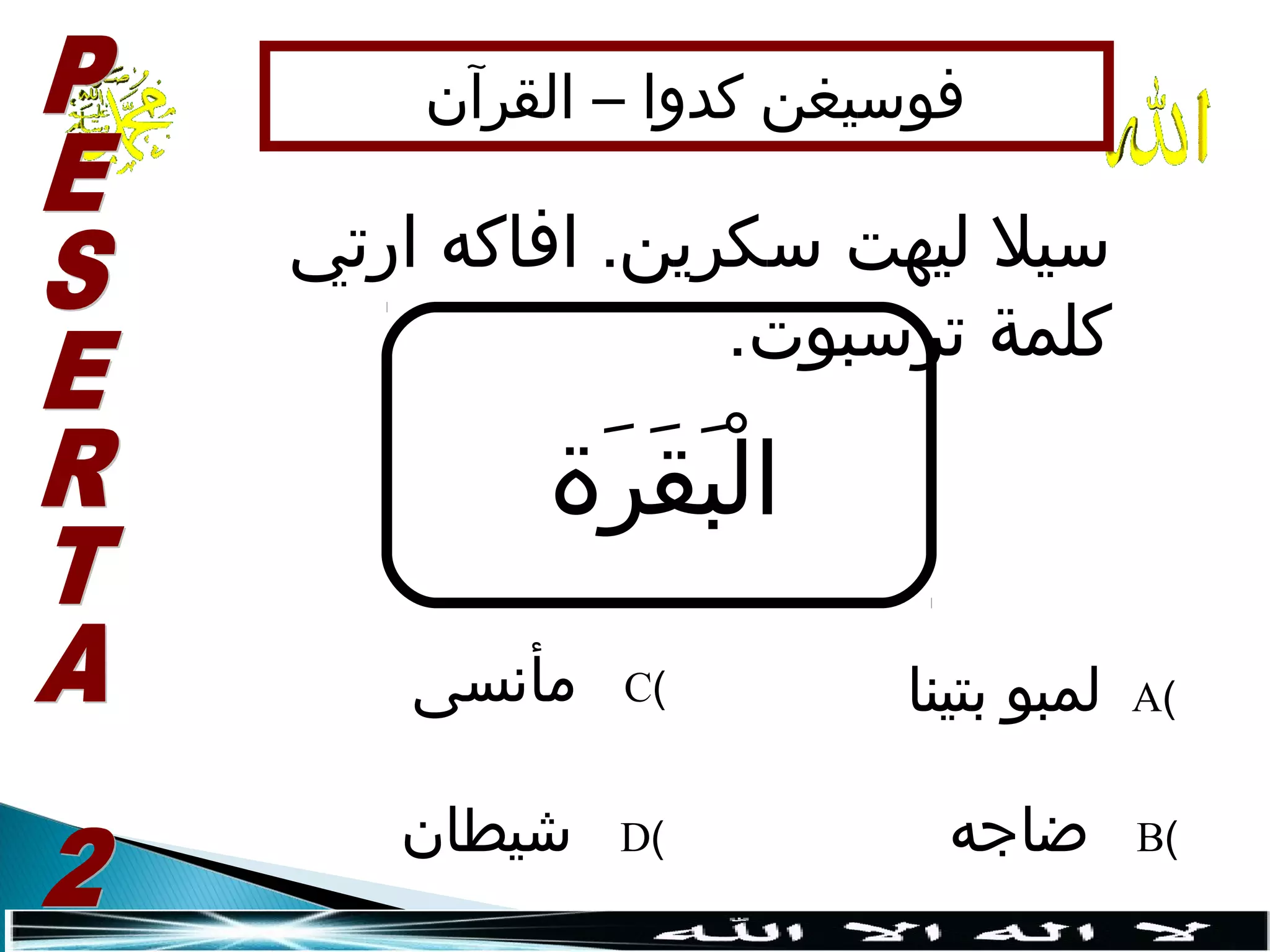 Kuiz tahap 1 2011 (Tampin) | PPT