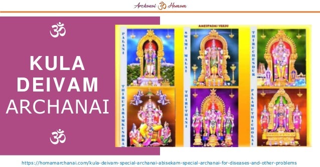 Get Rid Of Your Life Problems with Us - Kula Deivam Archanai | PPTX