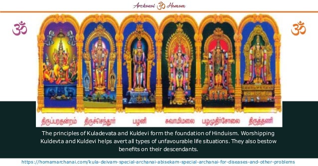 Get Rid Of Your Life Problems with Us - Kula Deivam Archanai | PPTX