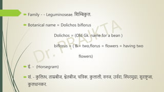 Kulathha | PPTX