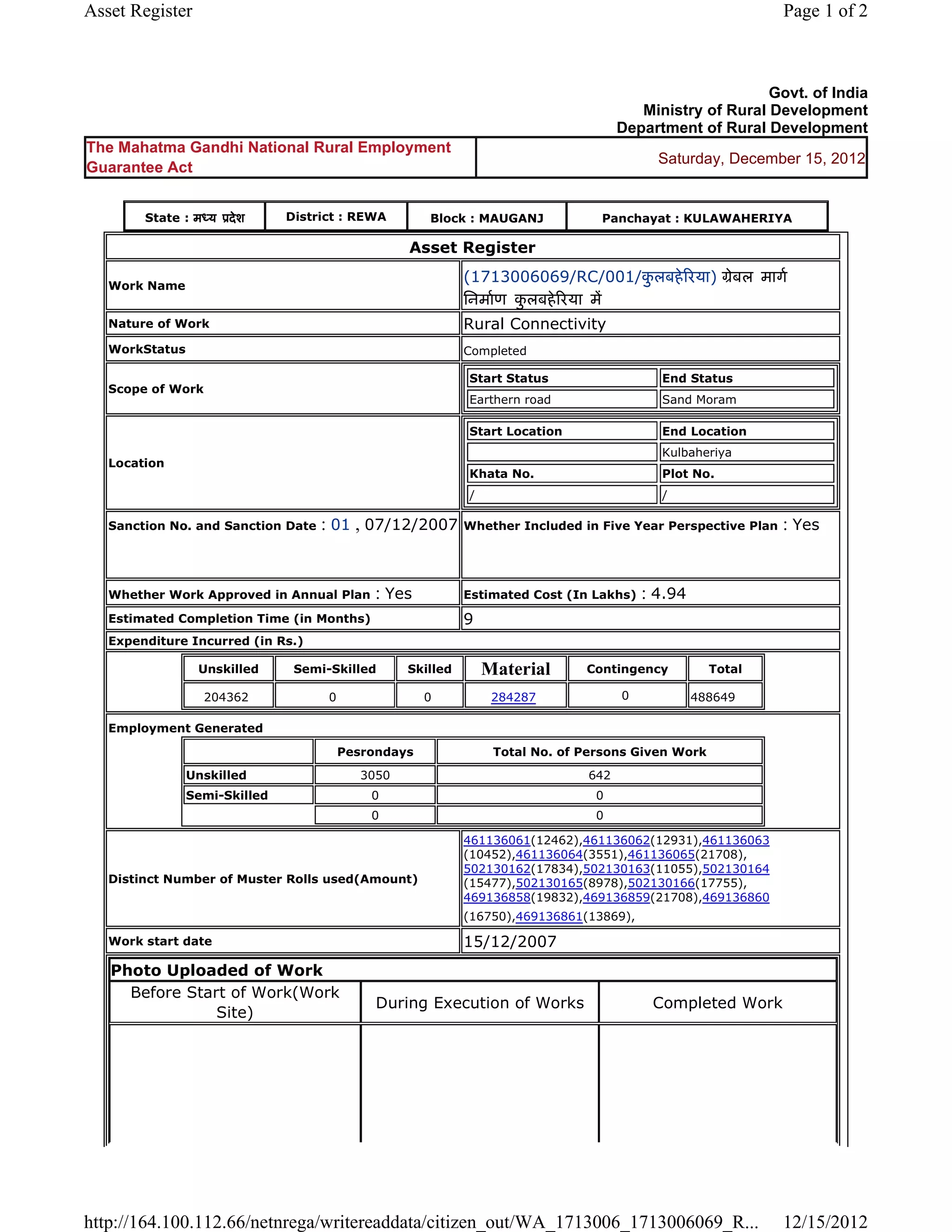 Kulbaheriya mapuganj padar se katiya nrega me hera me pherii5 | PDF