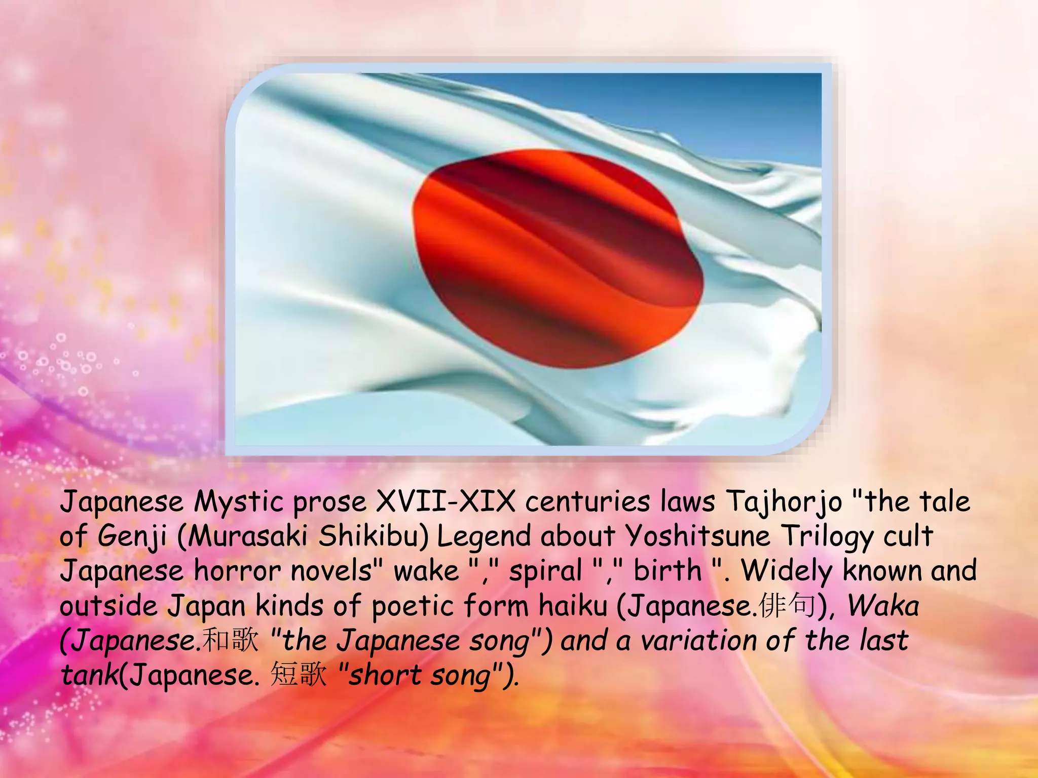 The Culture of Japan | PPTX