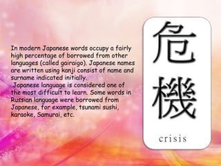 The Culture of Japan | PPTX
