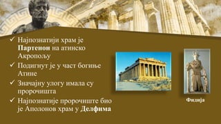 Kultura anticke grcke | PPTX