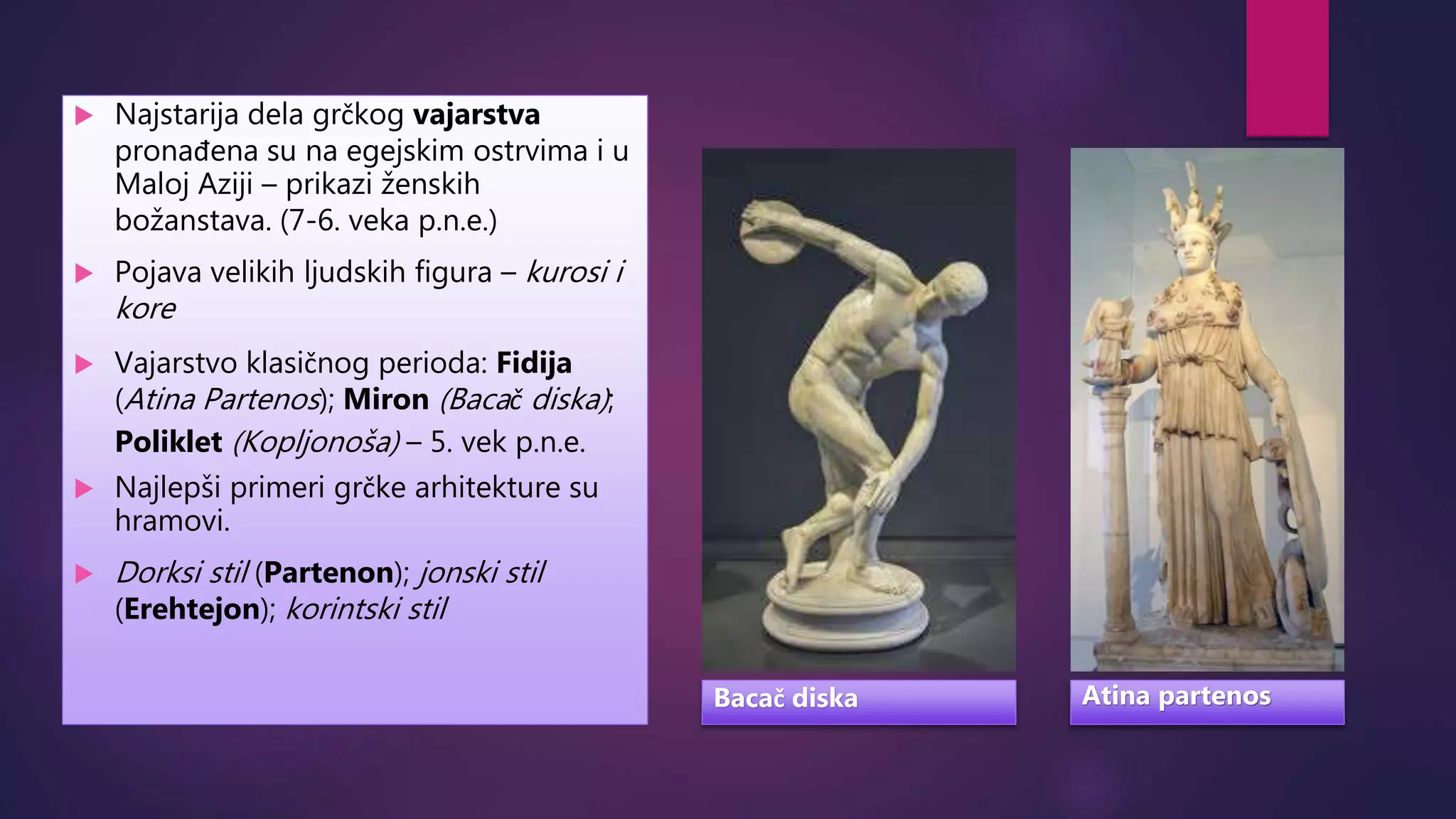 Kultura starih Grka | PPTX