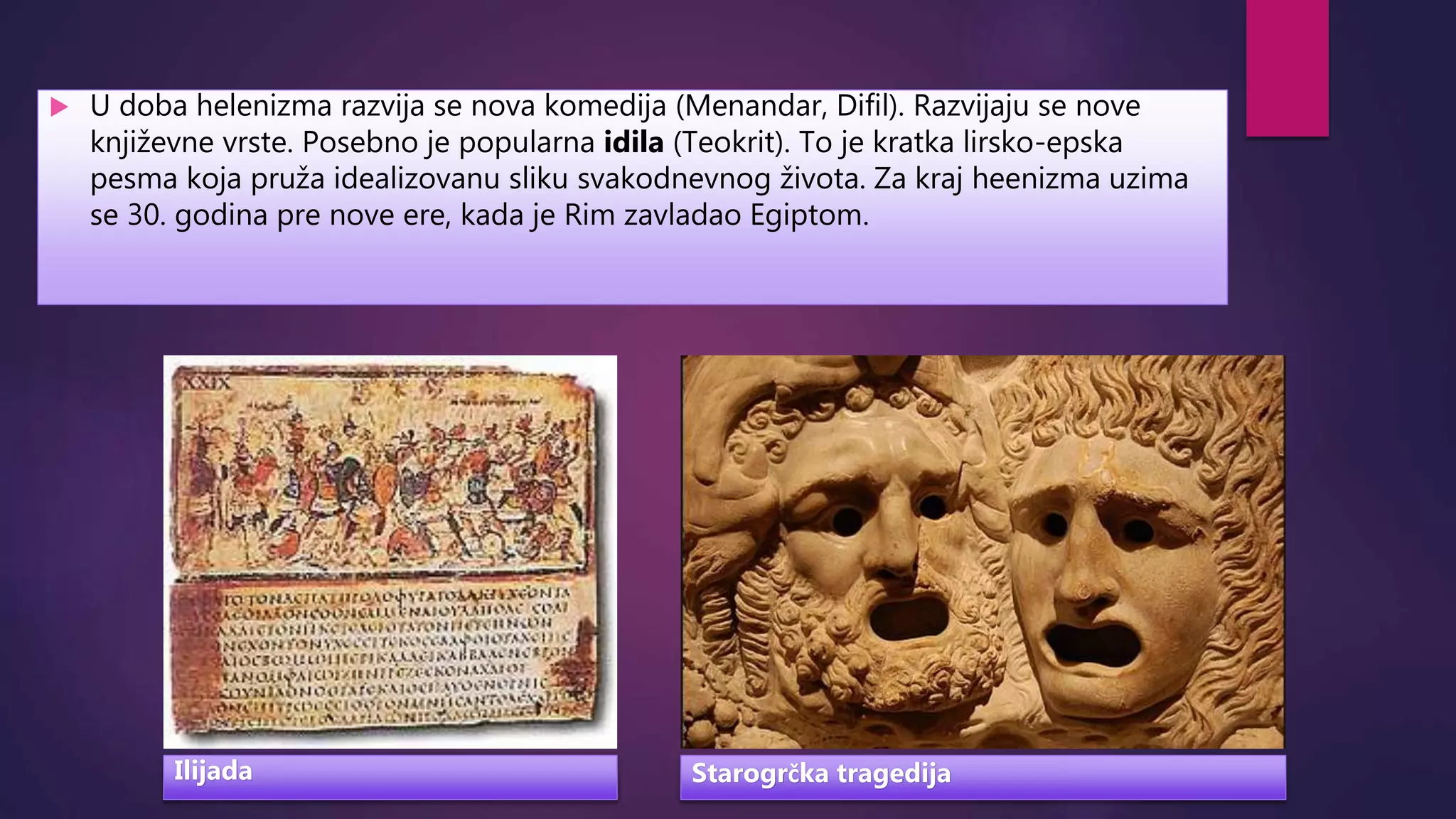 Kultura starih Grka | PPTX