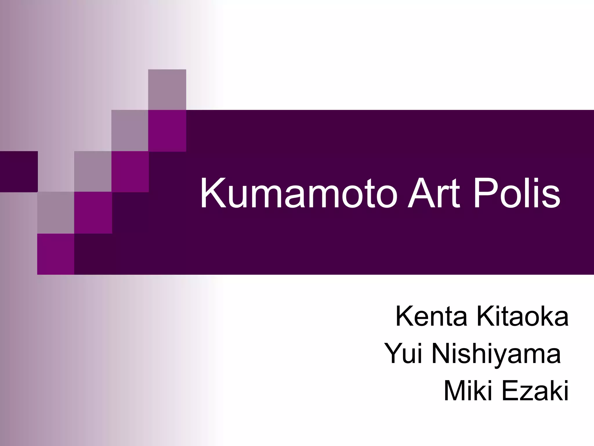 Kumamoto Art Polis | PPT