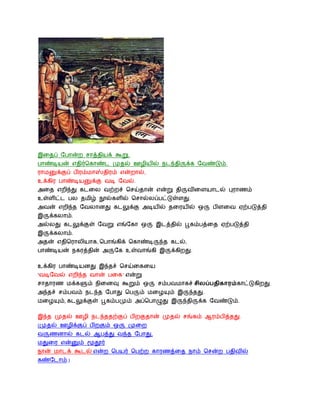 Kumari kandam 2 in tamil | PDF