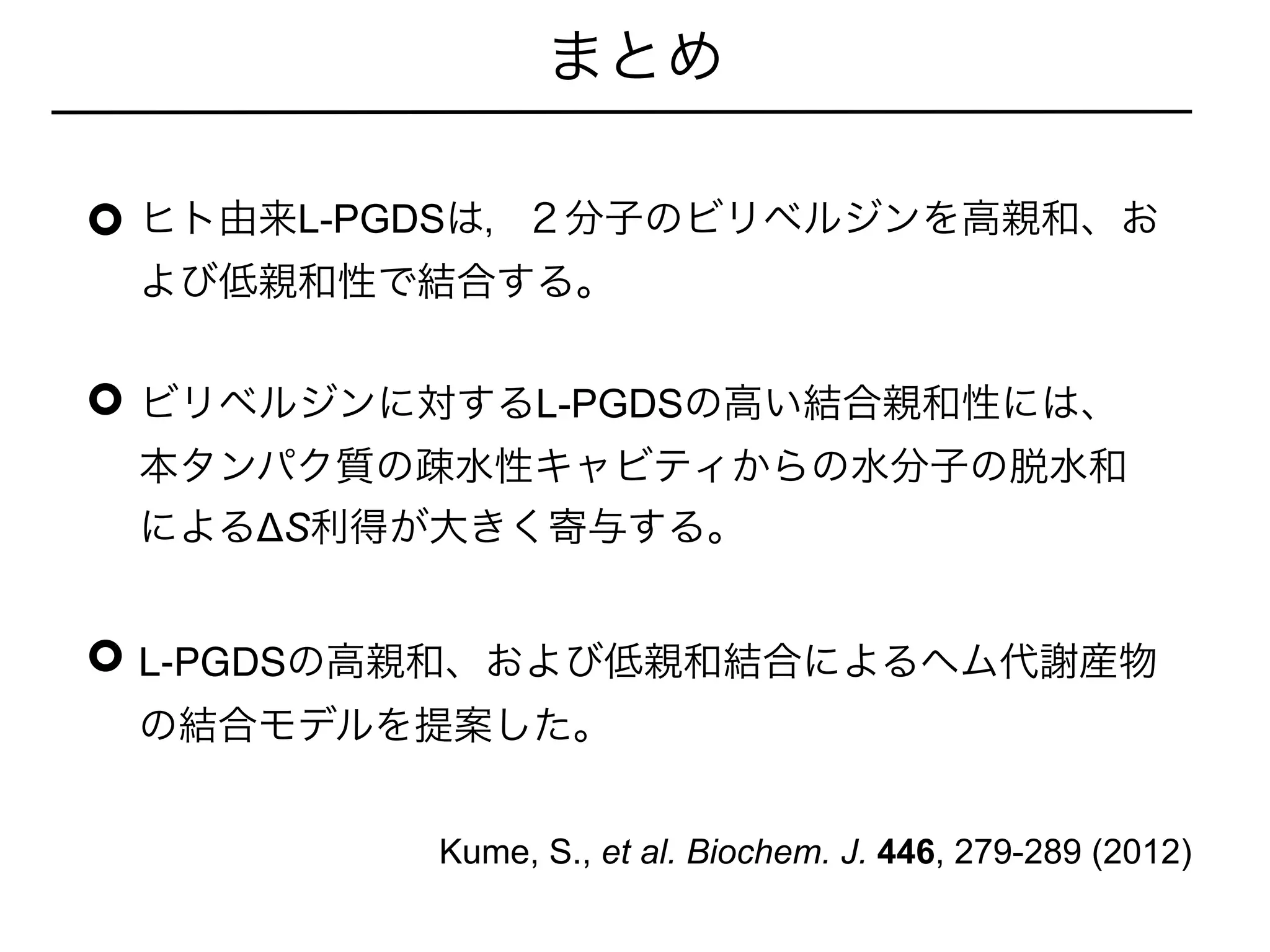 D3 slides (Satoshi Kume) | PPT