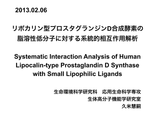 D3 slides (Satoshi Kume) | PPT