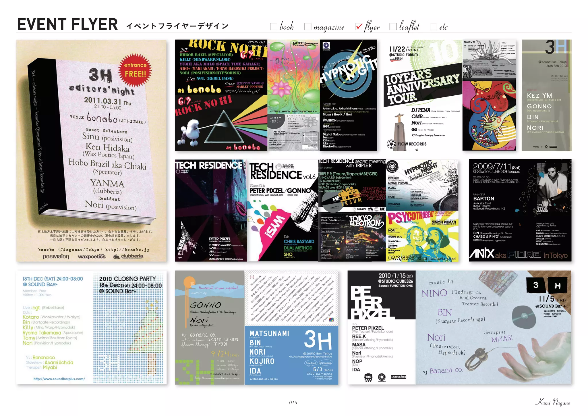Past work (design / layout) | PPT