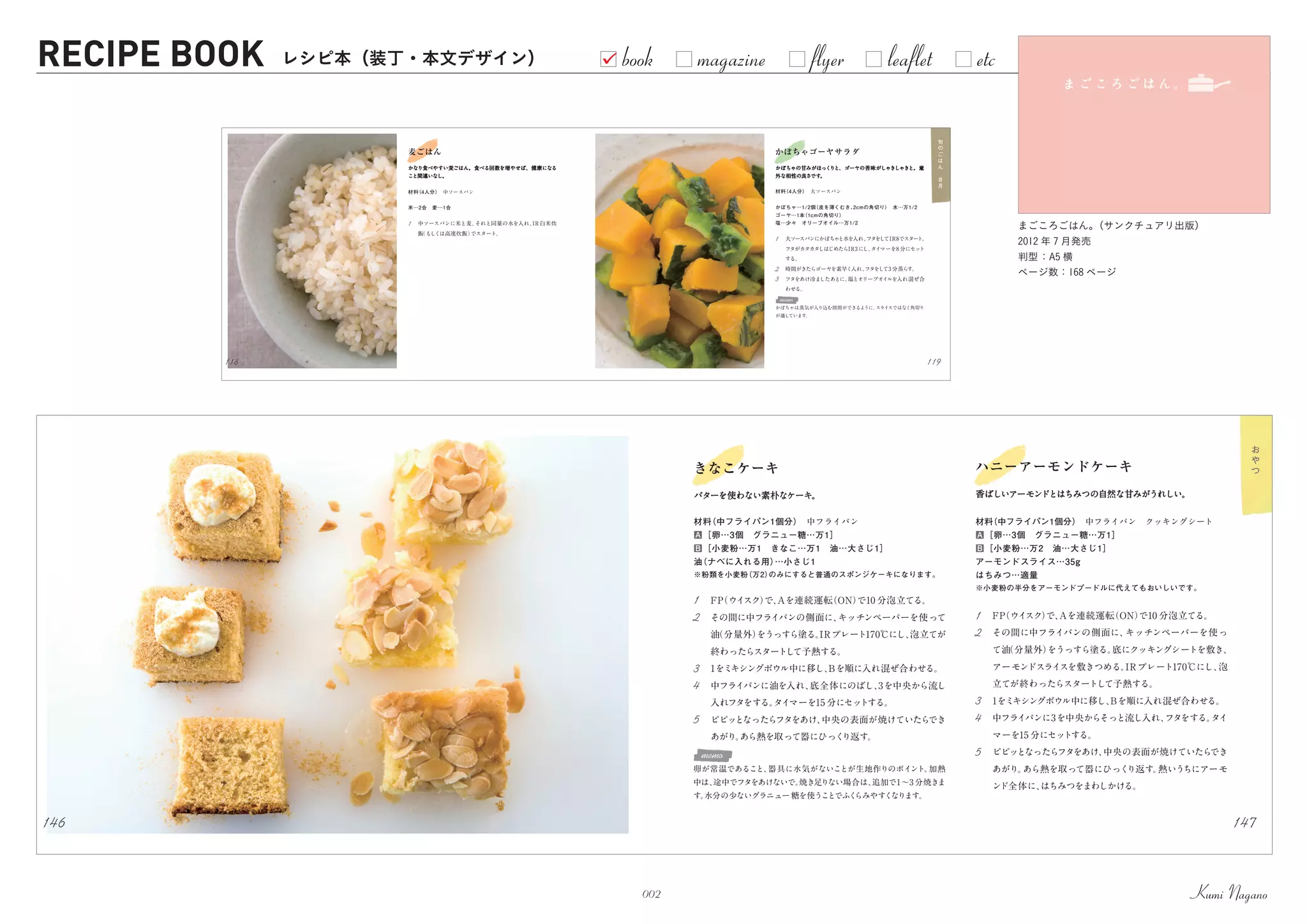 Past work (design / layout) | PPT