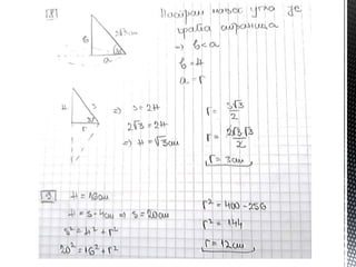 Kupa, pojam, elementi obrada | PPT