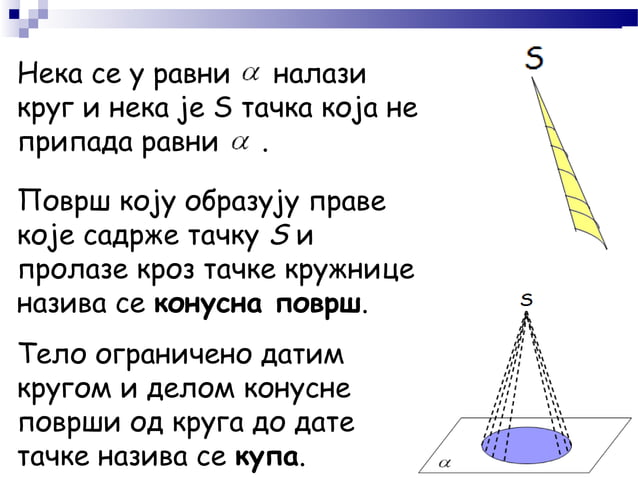Kupa, povrsina i zapremina kupe