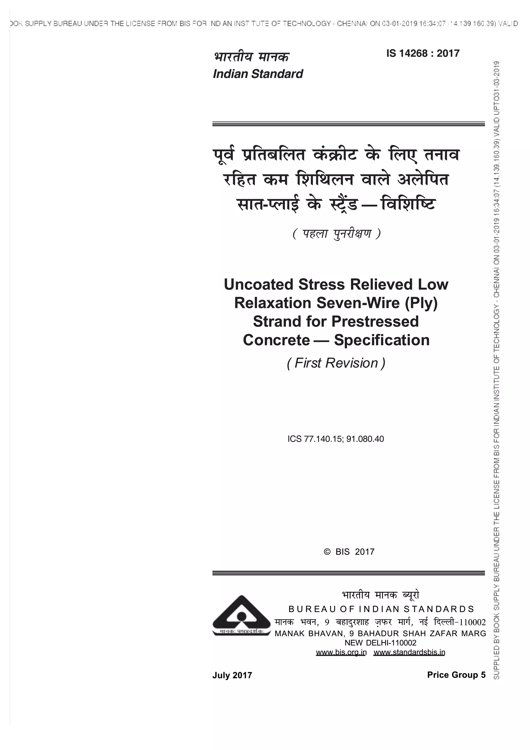 kupdf.net_is-14268-2017-strands-for-prestressed-concrete.pdf