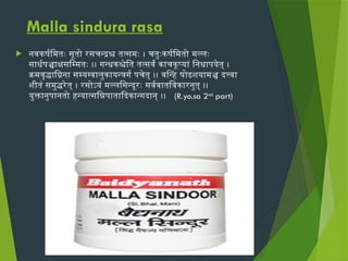 kupipakwa rasayana.pptx details about malla sindoora and sameerapannaga ...