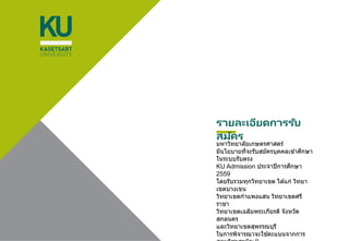 KU Powerpoint Template 1.pptx