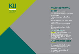 KU Powerpoint Template 1.pptx