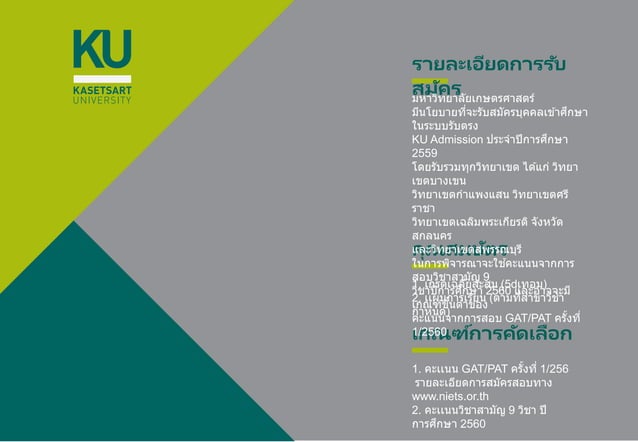 KU Powerpoint Template 1.pptx