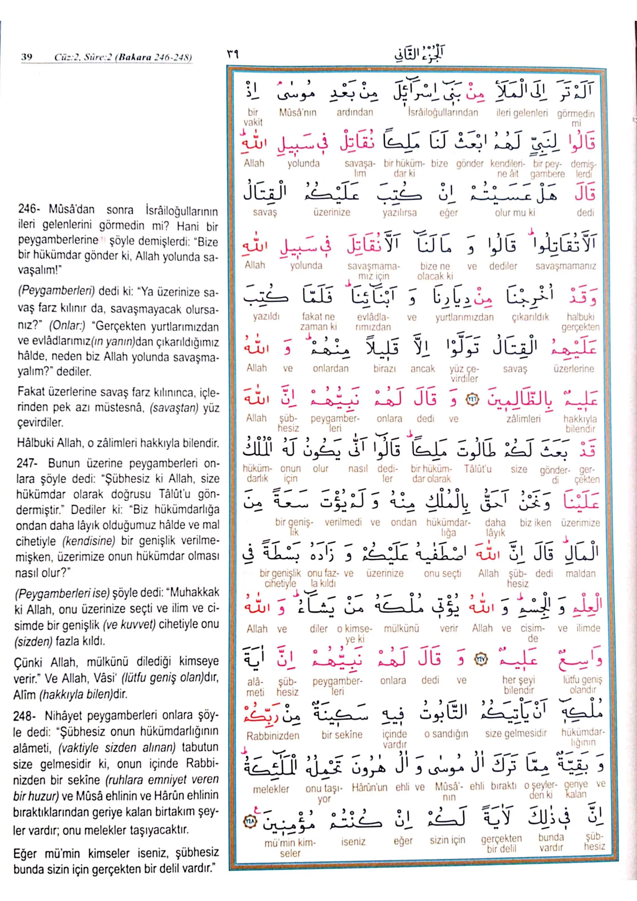 Kur'an-ı Kerim ve Muhtasar Kelime Meali - Hayrat Neşriyat (1. KISIM) .pdf