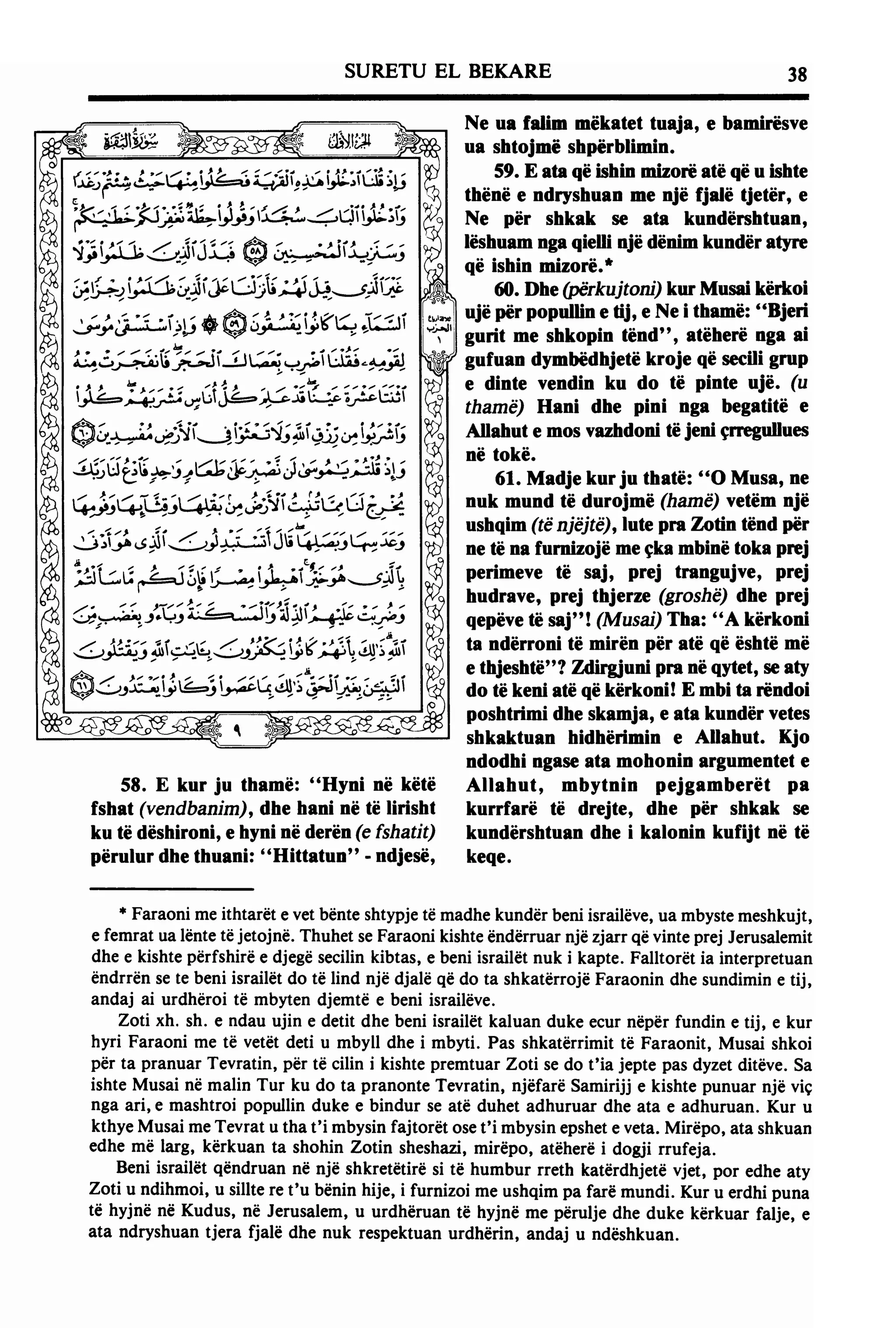 Kur'ani (sherif ahmeti (skenim)) | PDF