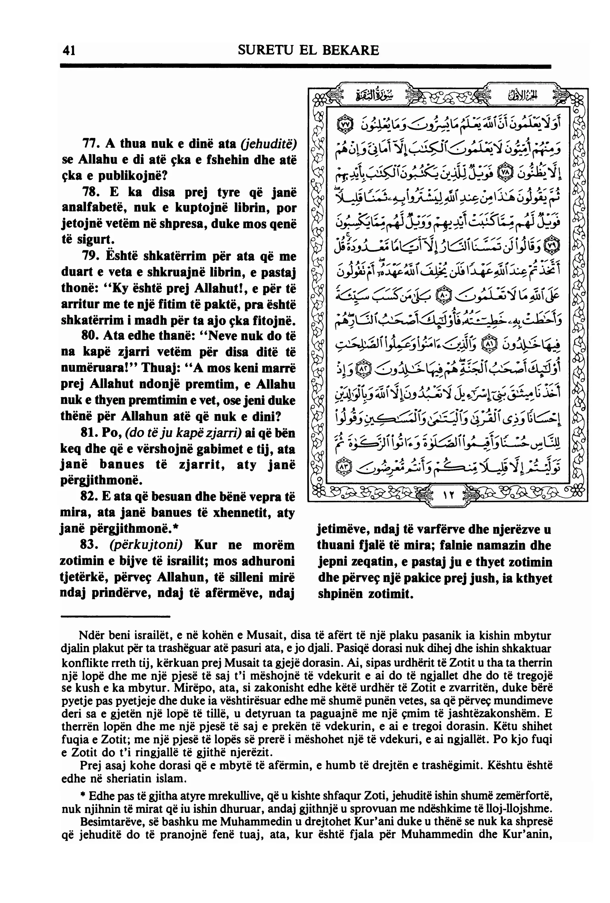 Kur'ani (sherif ahmeti (skenim)) | PDF