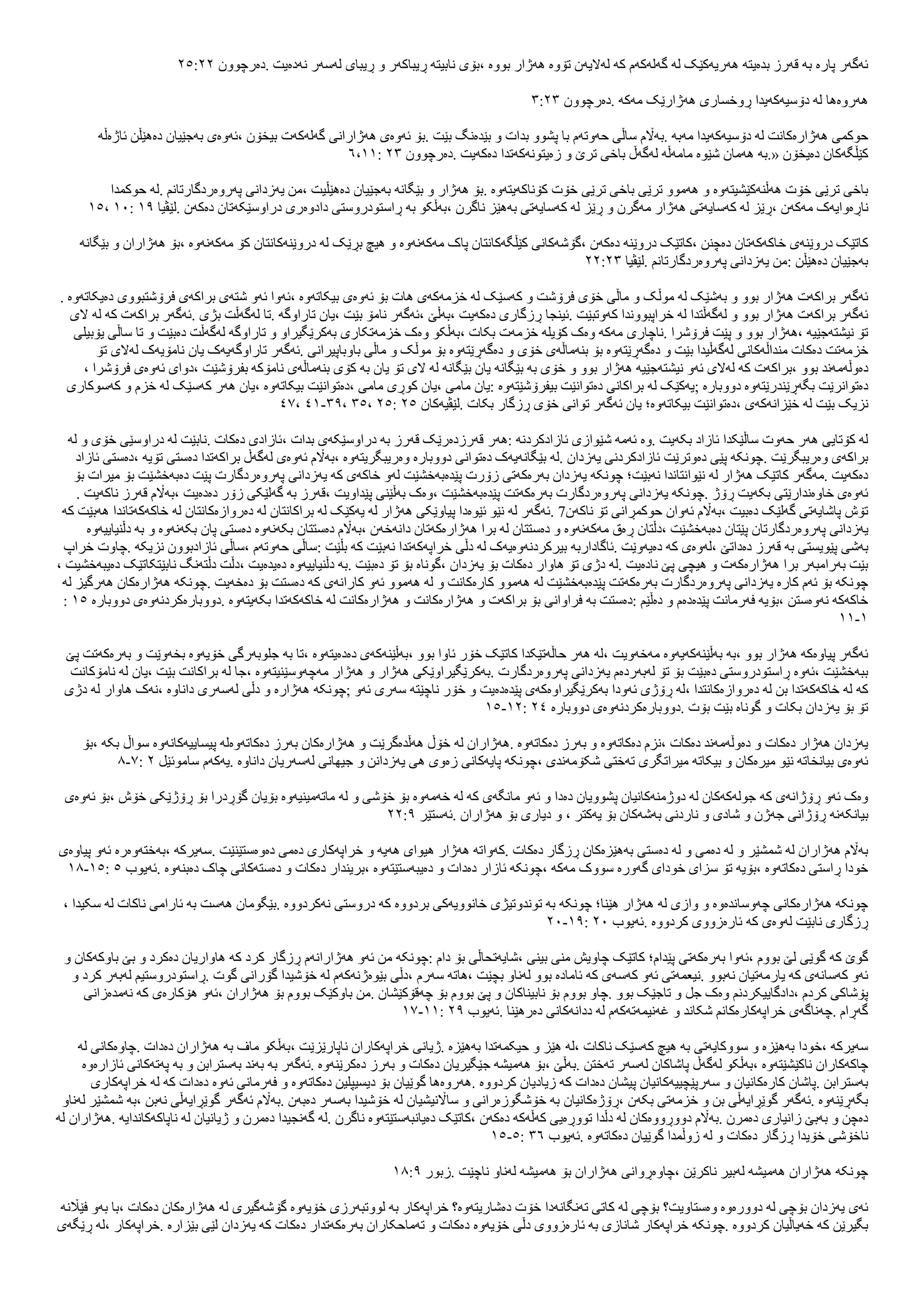 Kurdish Central (Sorani) - Poverty.pdf