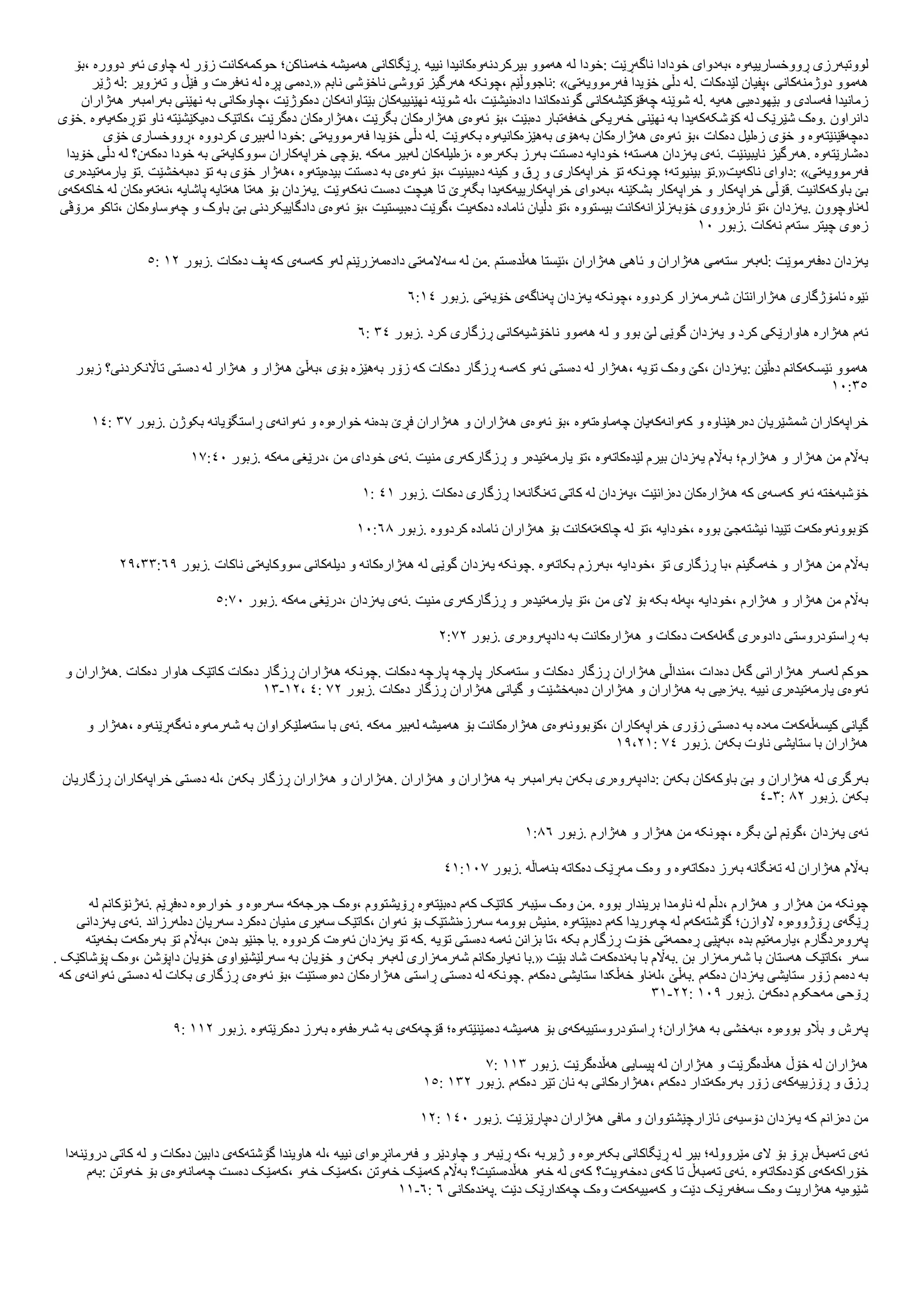 Kurdish Central (Sorani) - Poverty.pdf