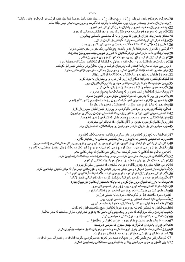 Kurdish Central Sorani - The Book of Psalms.pdf