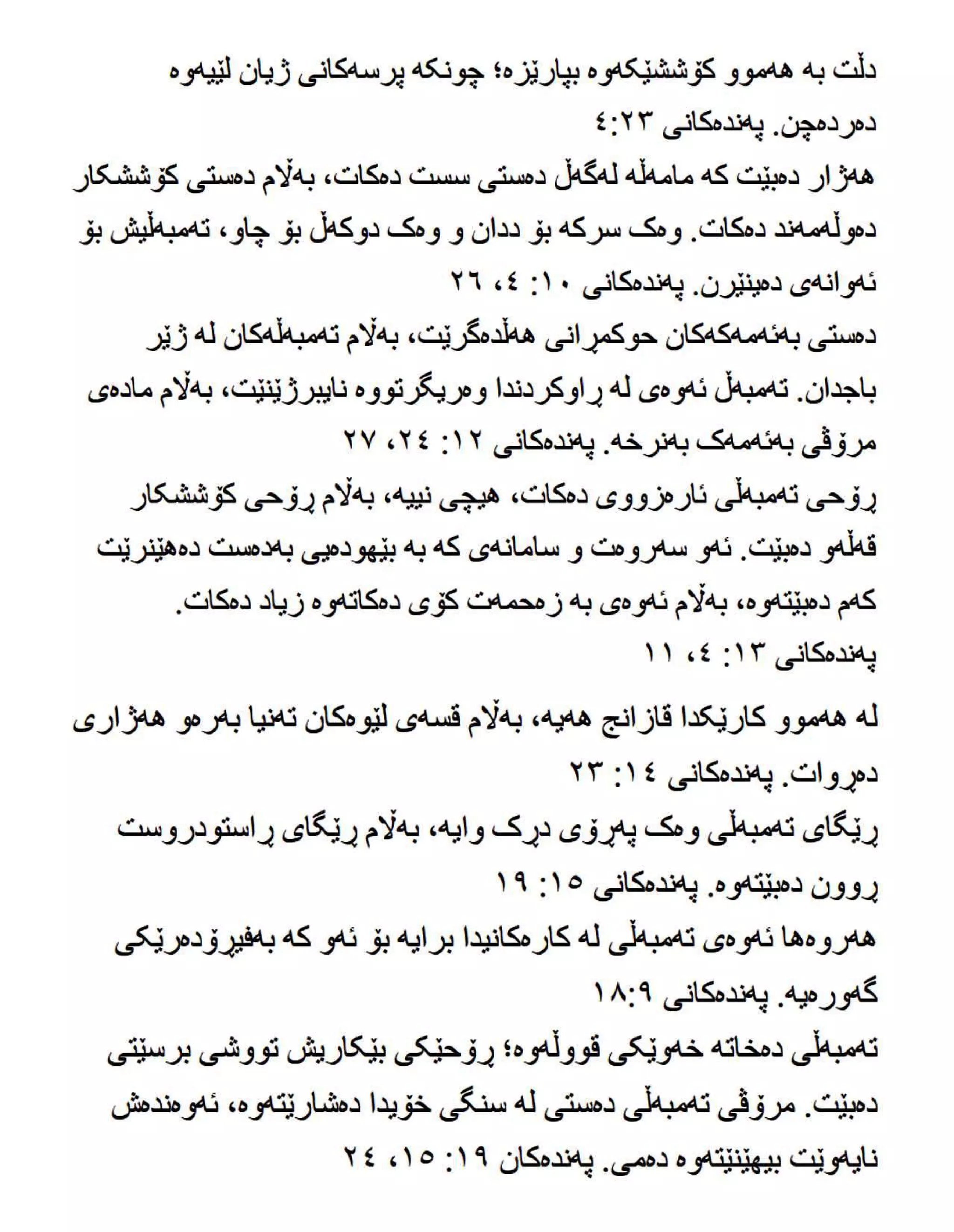 Kurdish Central Sorani Motivational Diligence Tract.pdf