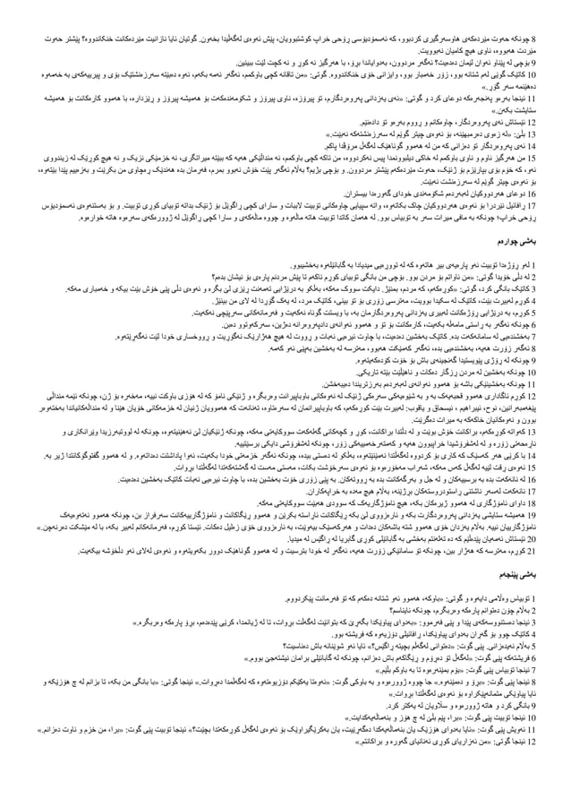 Kurdish Central (Sorani) - Tobit.pdf