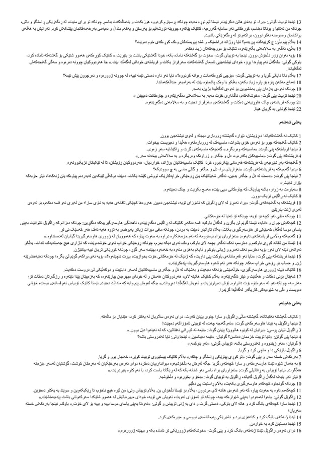 Kurdish Central (Sorani) - Tobit.pdf