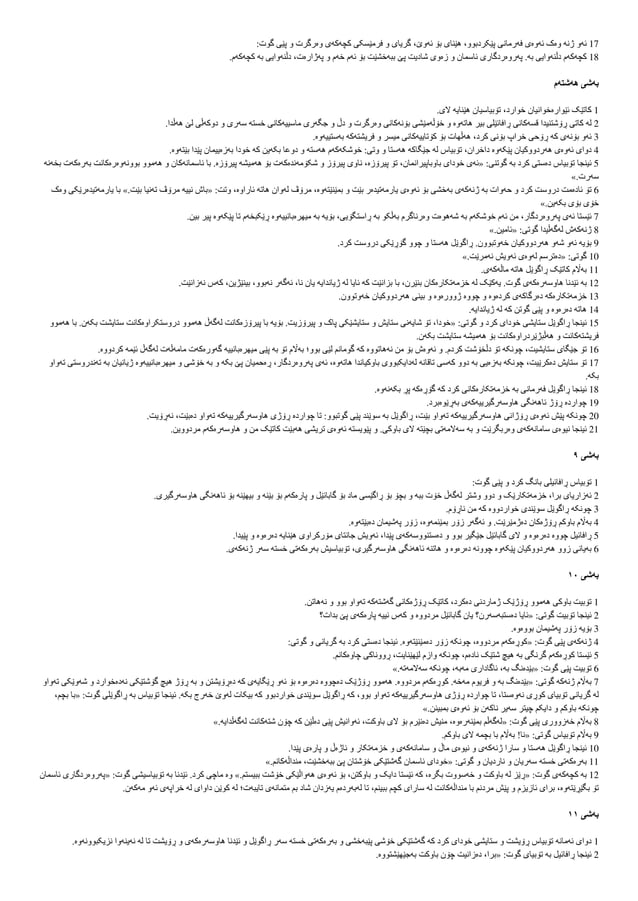 Kurdish Central (Sorani) - Tobit.pdf