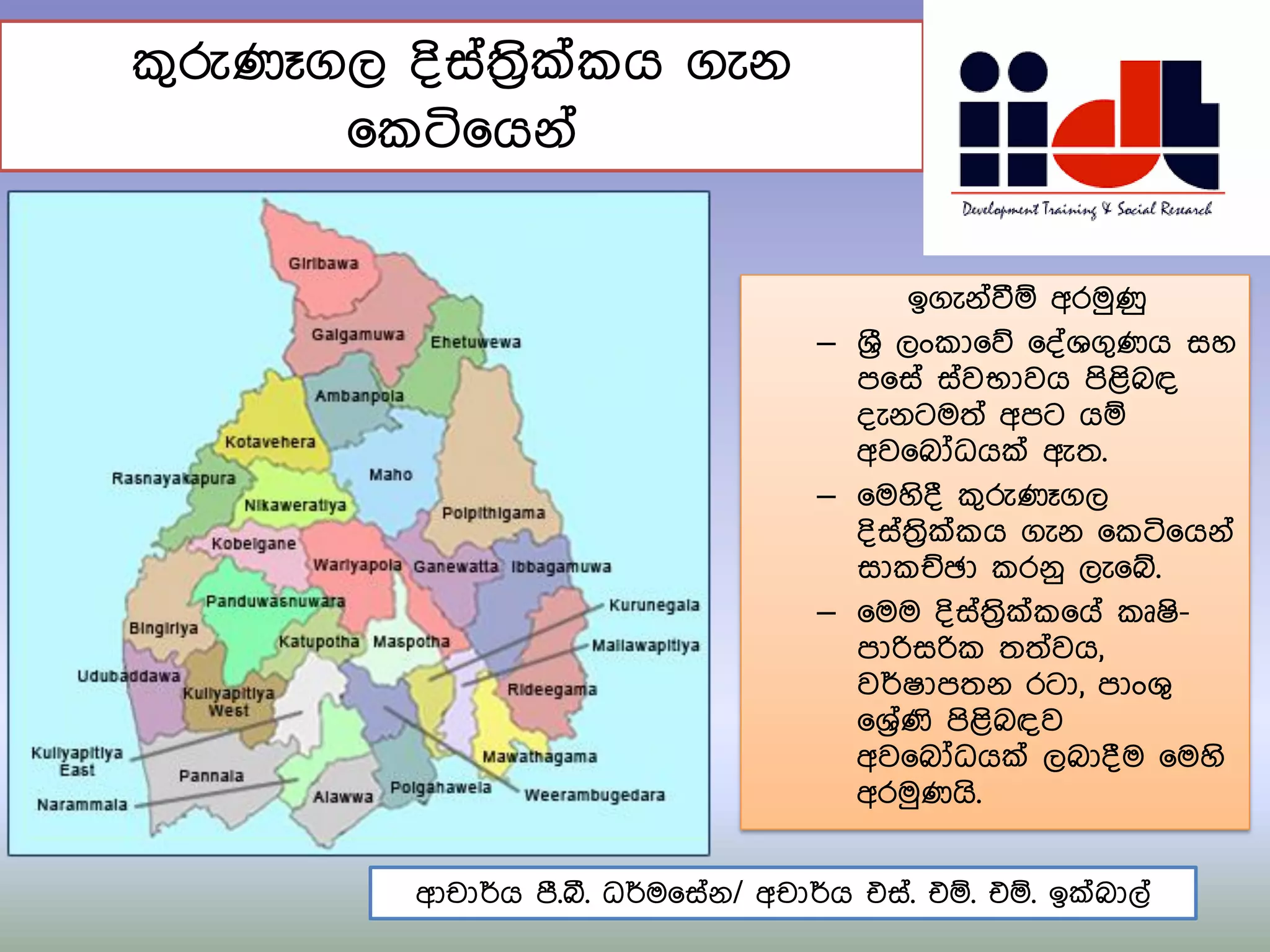 Kurunegala district in brief | PDF