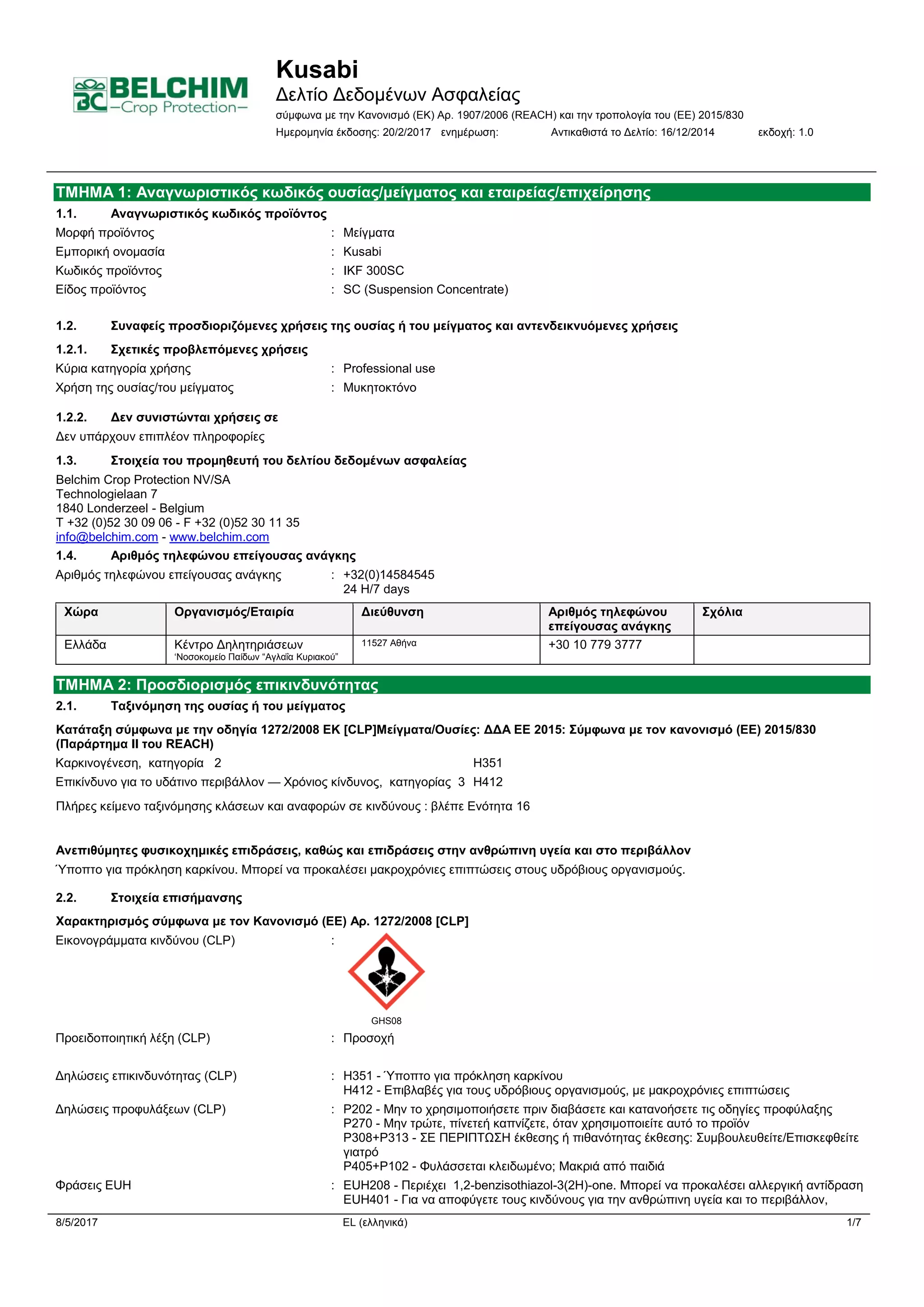 MSDS KUSABI | PDF