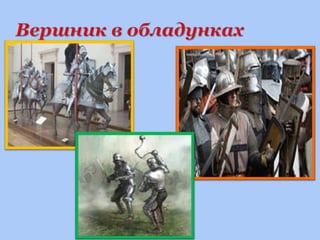 Kushniruk | PPTX