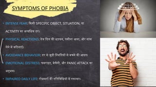 Phobias Unveiled: Understanding and Overcoming Fear" | PPTX