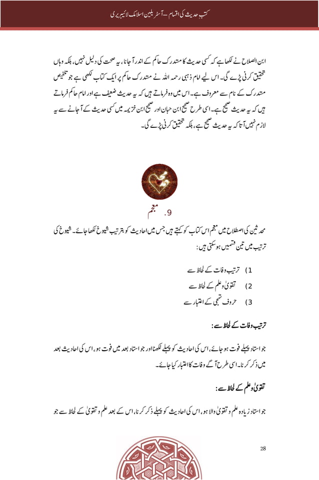 Kutub e hadith ki iqsaam (کتبِ حدیث کی اقسام) muhammad nabeel musharraf | PDF