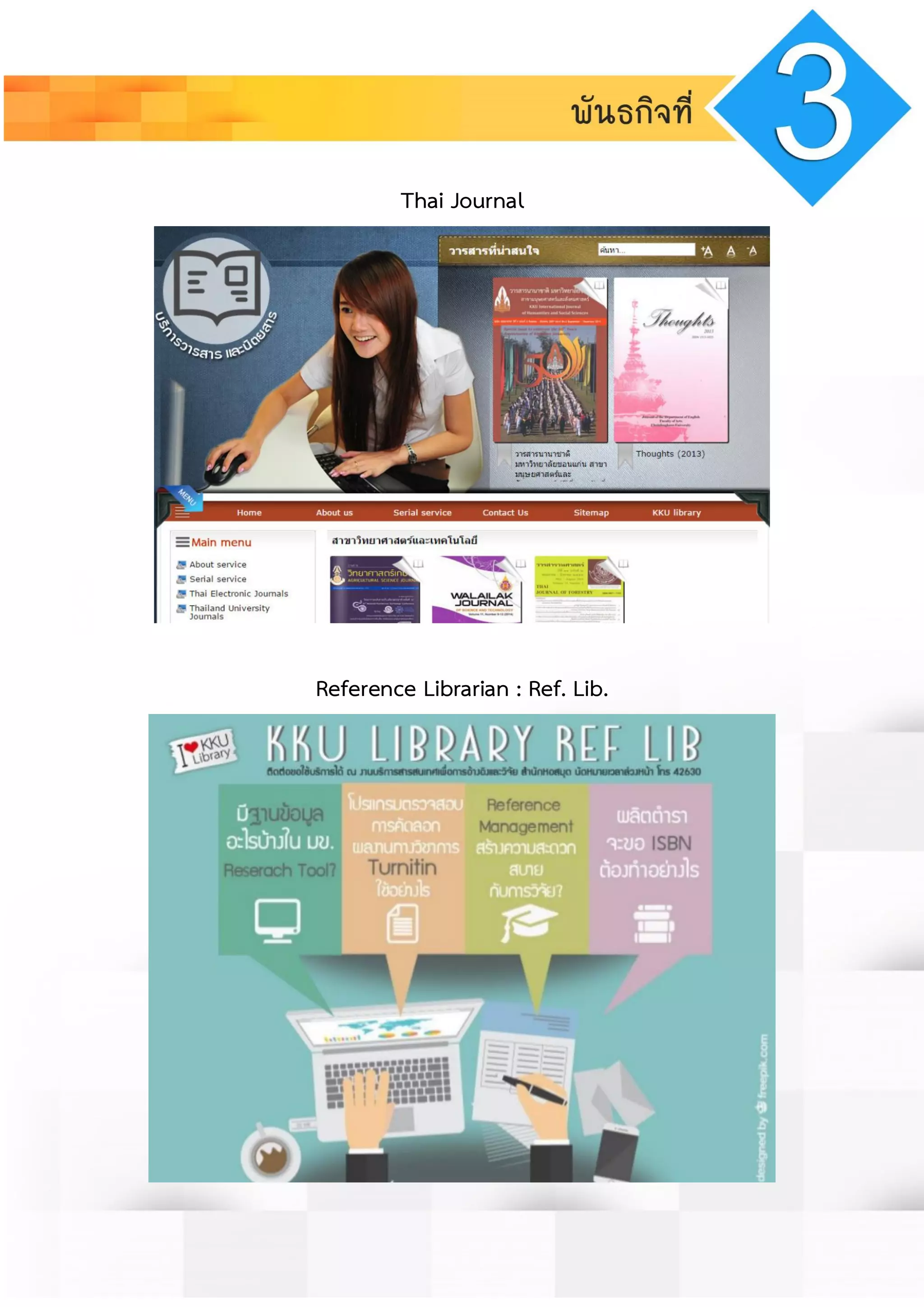 KKU Library Transformation | PDF