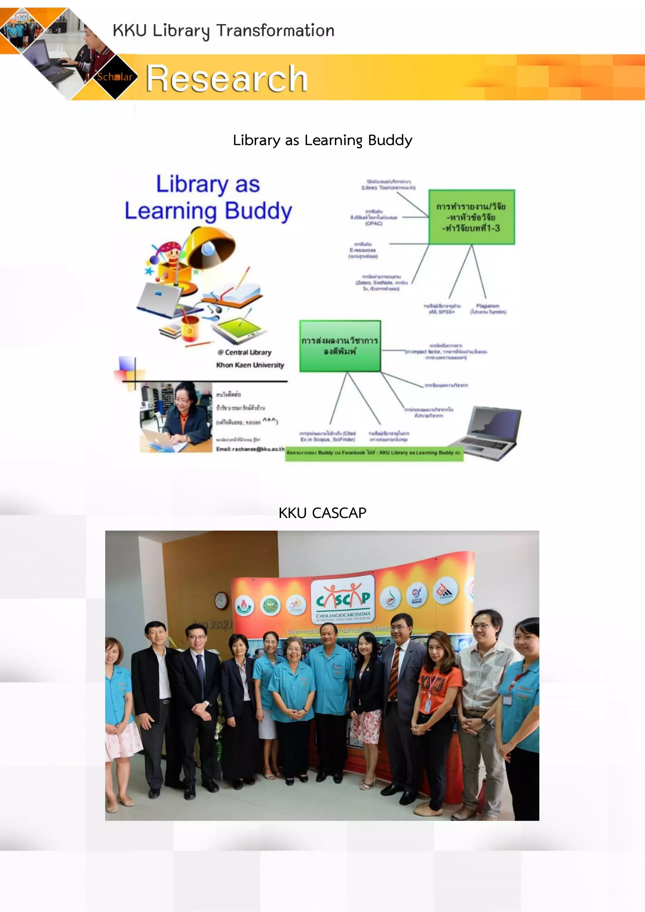 KKU Library Transformation | PDF