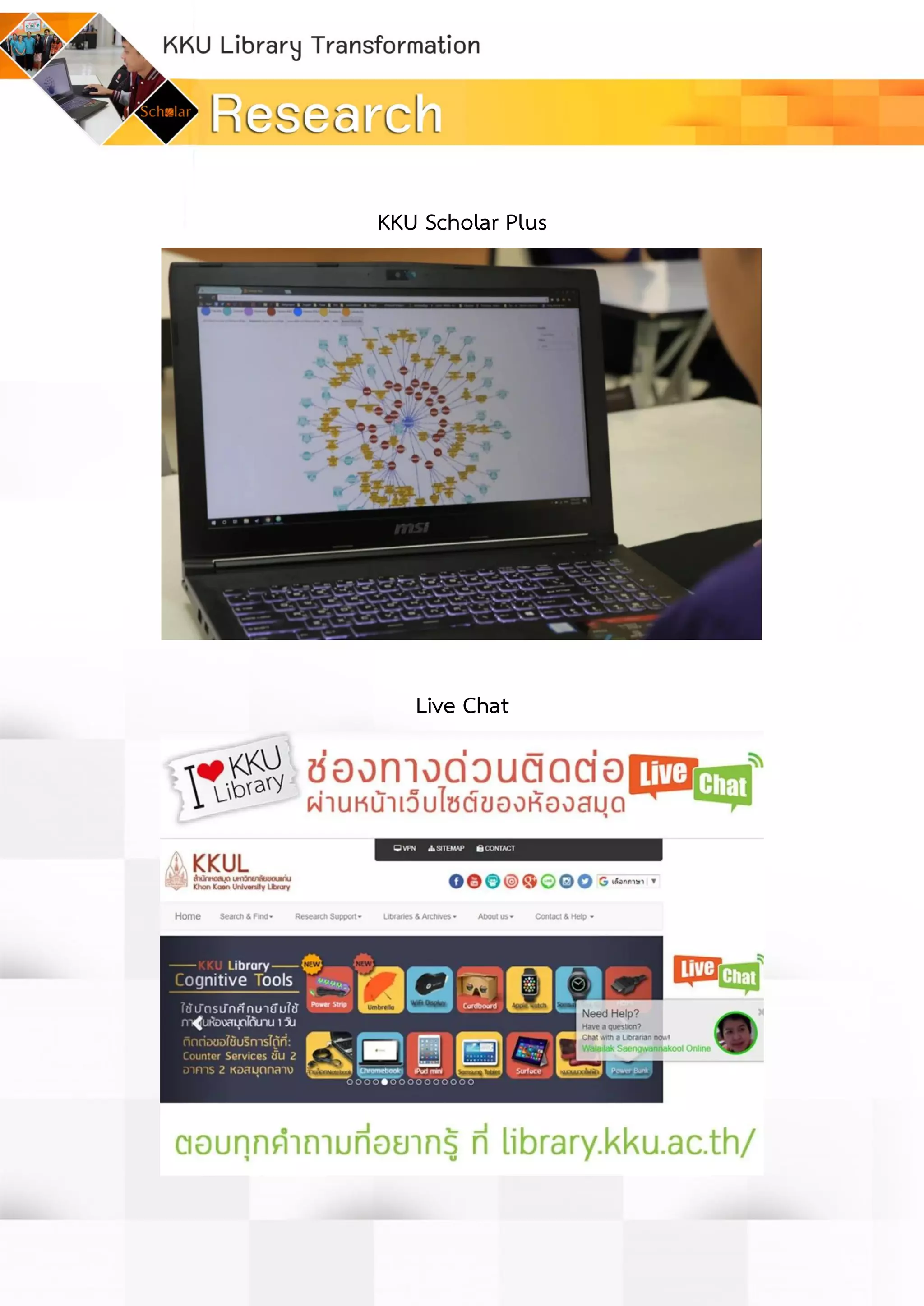 KKU Library Transformation | PDF