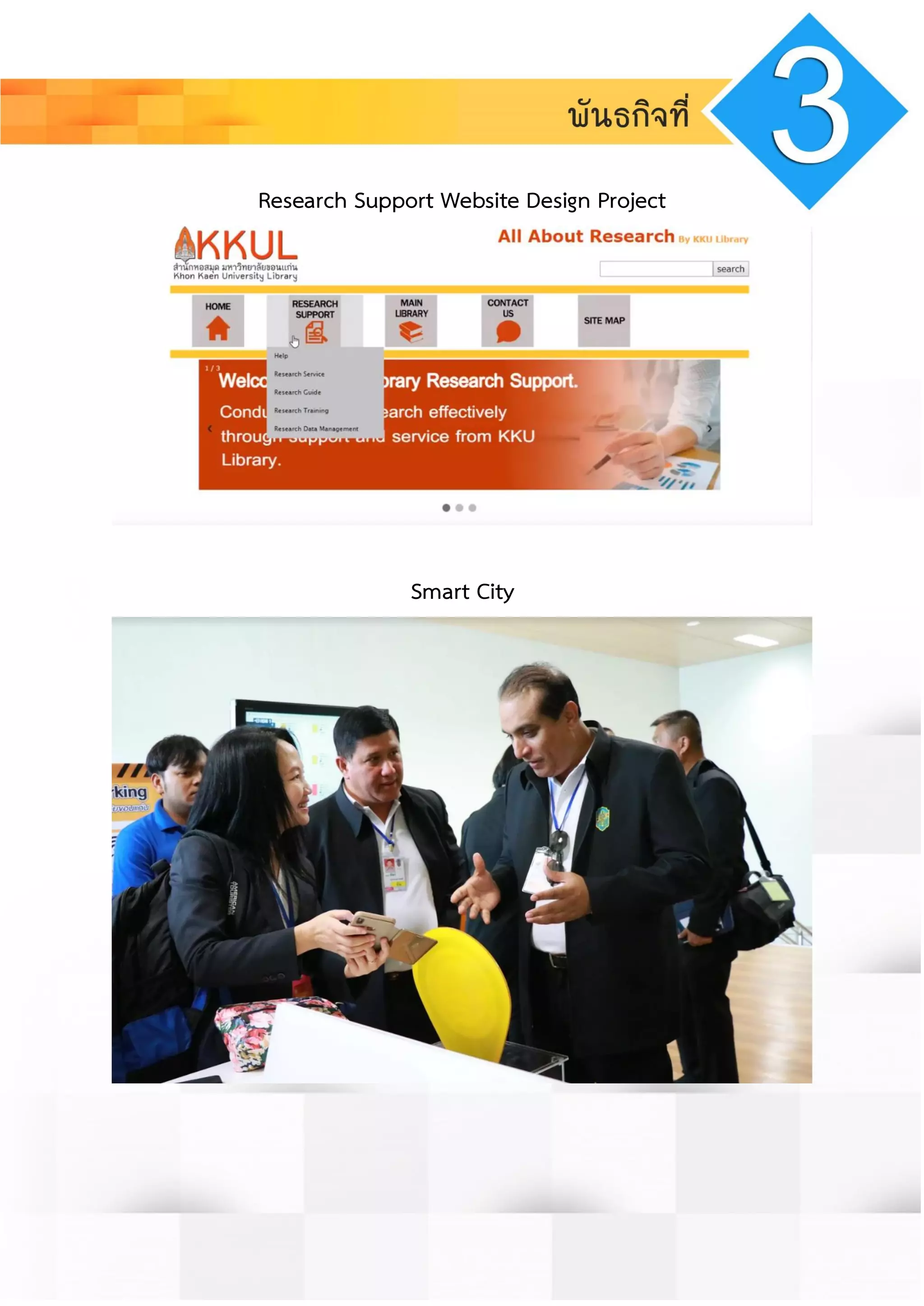 KKU Library Transformation | PDF