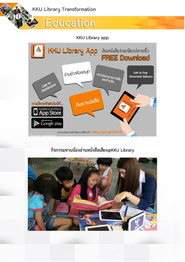 KKU Library Transformation | PDF
