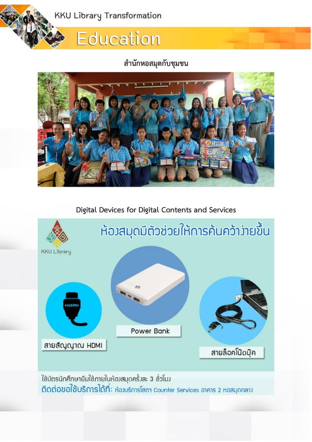 KKU Library Transformation | PDF