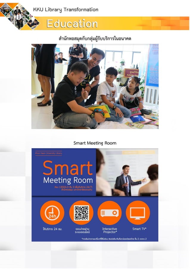 KKU Library Transformation | PDF