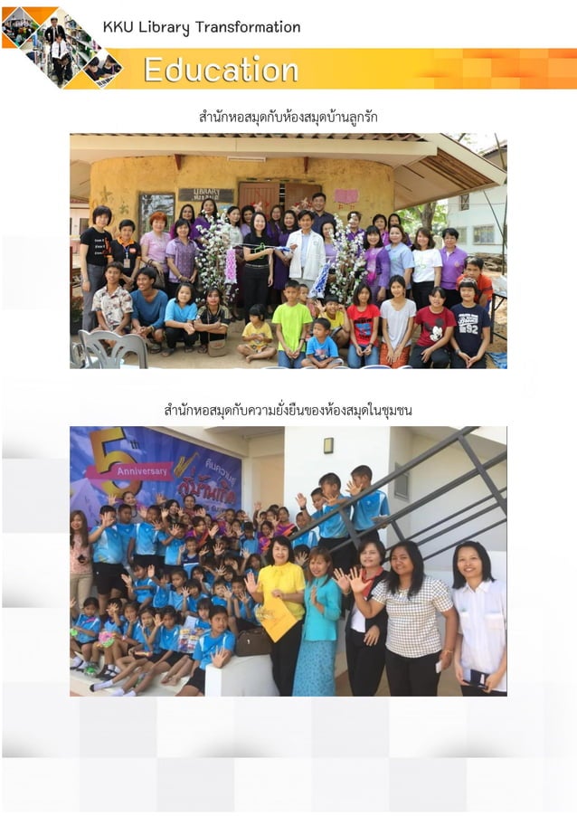 KKU Library Transformation | PDF