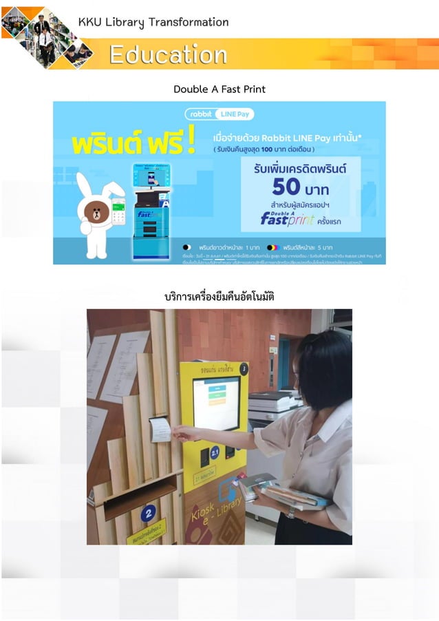 KKU Library Transformation | PDF